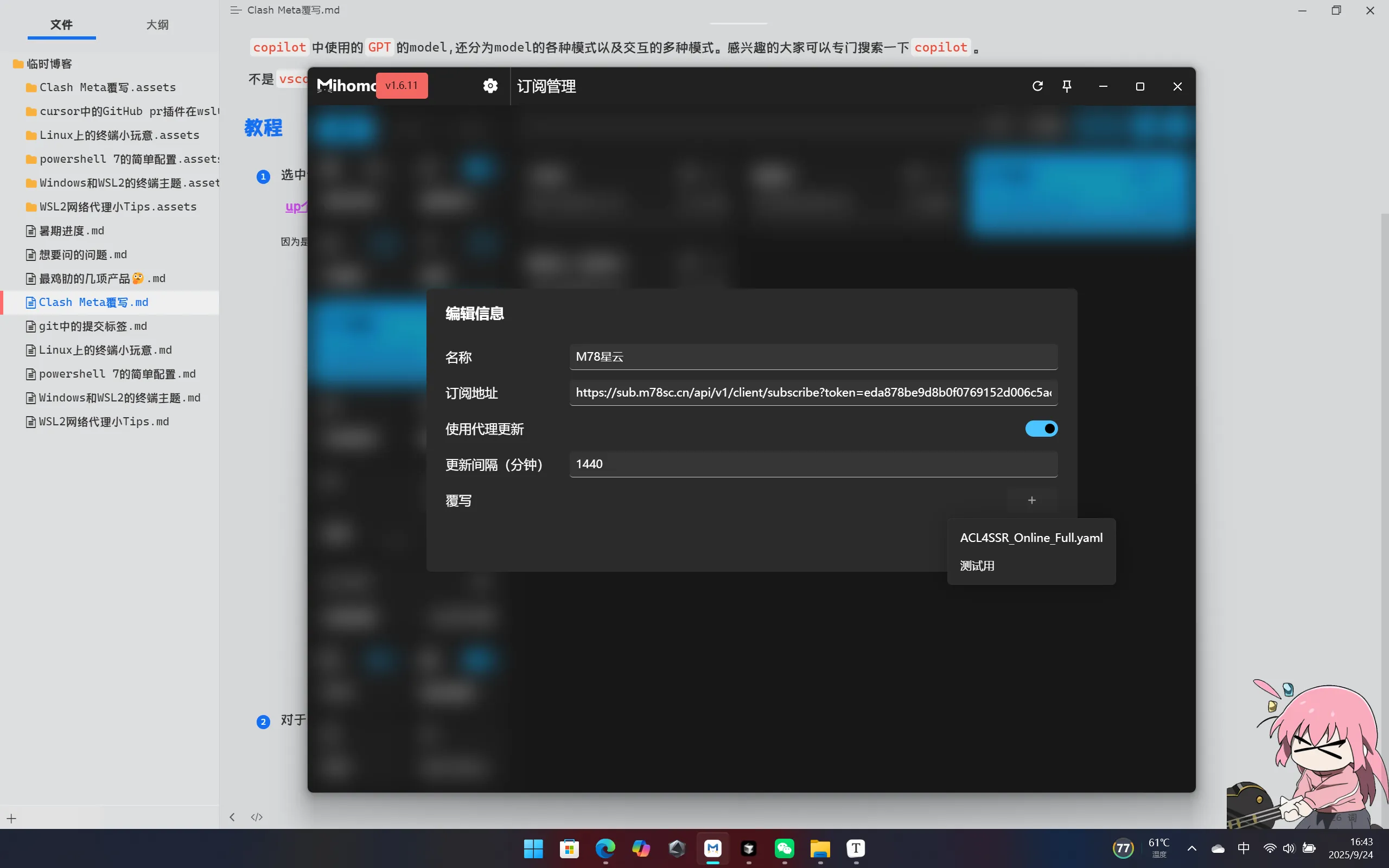 Clash-Meta覆写 - 无敌joker